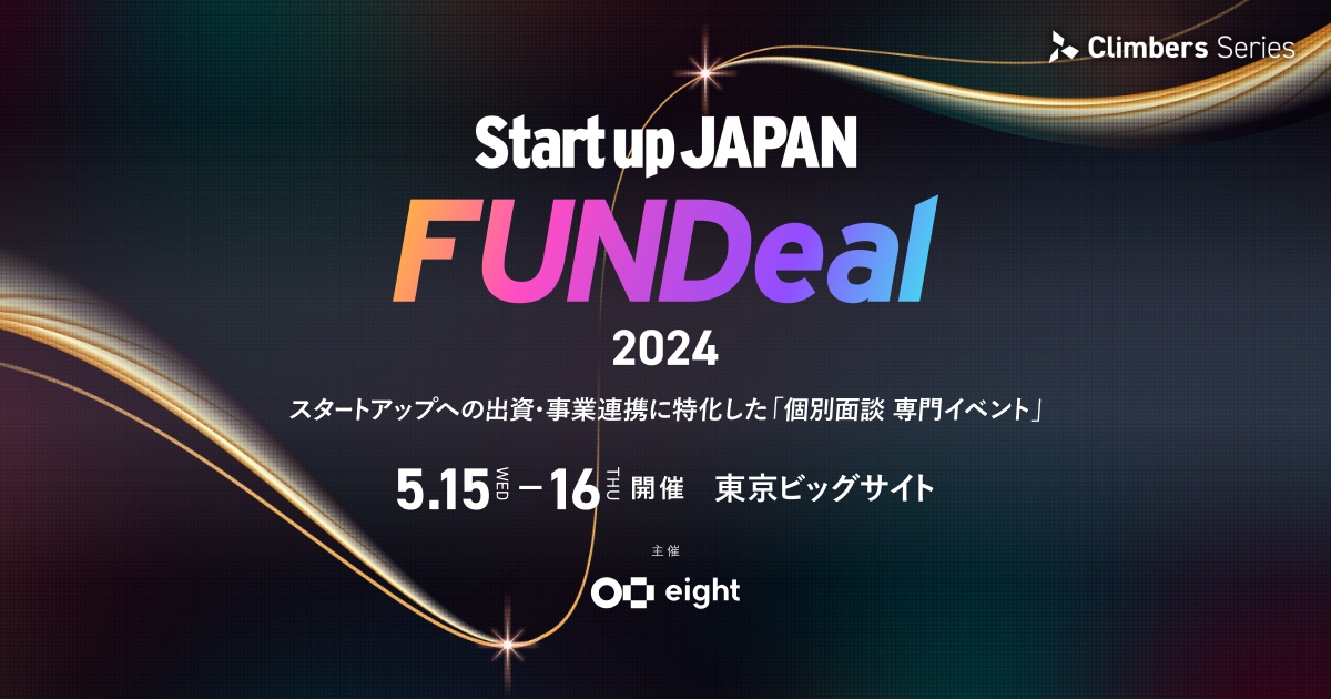 Startup JAPAN FUNDeal 2024