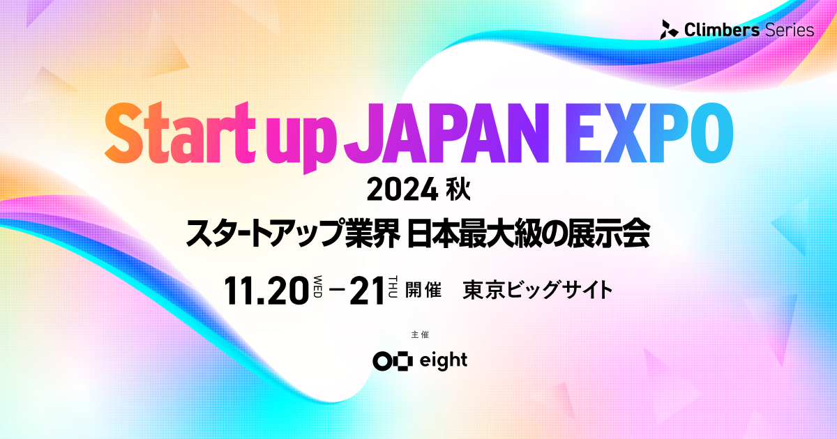Timetable | Startup JAPAN 2024 - 秋